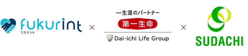 フリーランス向け福利厚生プログラム『fukurint-フクリント-』 第一生命の『フリーランス所得保障保険』とSUDACHI少短の『働くあなたの所得保障保険』を紹介開始 | INTLOOP株式会社