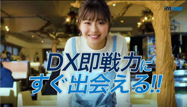 イントループが実力派俳優出演の企業CMを公開 | INTLOOP株式会社