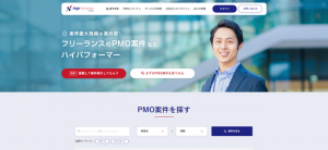 イントループがPMOに特化したサービス 『High(ハイ) Performer(パフォ) PMO(ピーエムオー)』 を開始 | INTLOOP株式会社